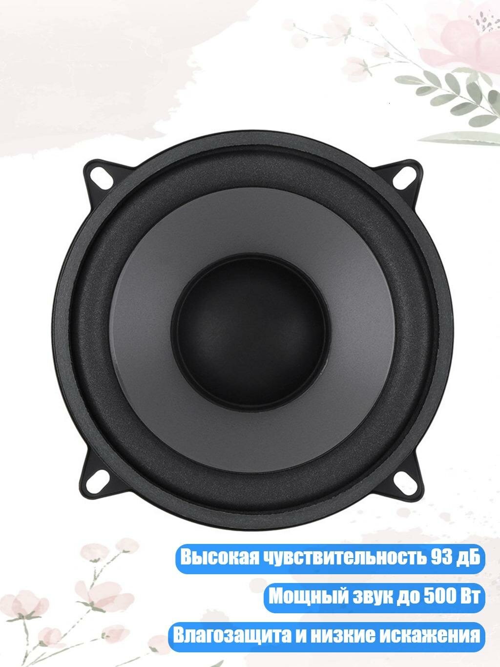 Автомобильные динамики 5 дюймов, 500 Вт, 1 набор из 1