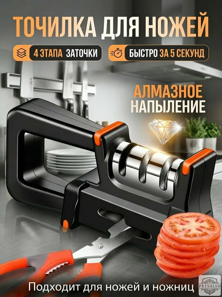 Точилка для ножей, ножниц "точилка для ножей алмаз", 8 см, 1 предм.