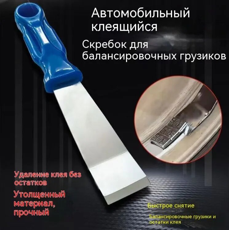 Набор для ремонта шин, 1 шт.