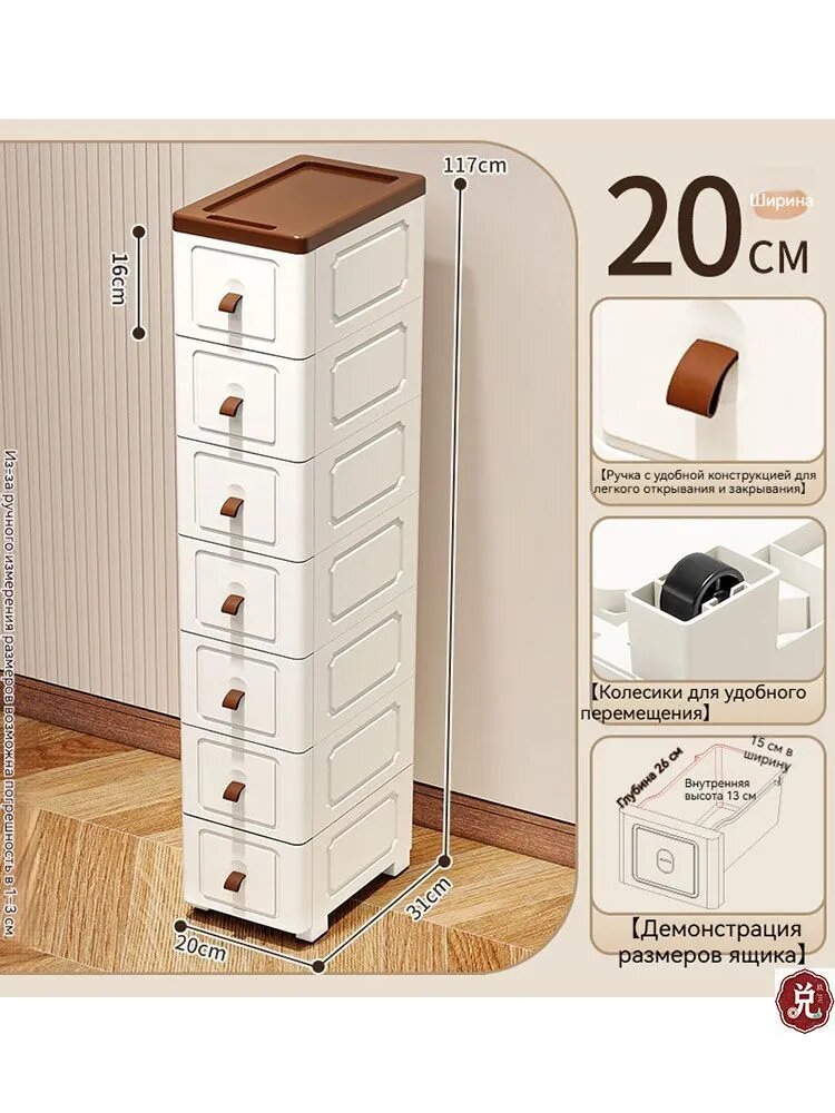 Комод, 7 ящ, 26х31x117 см