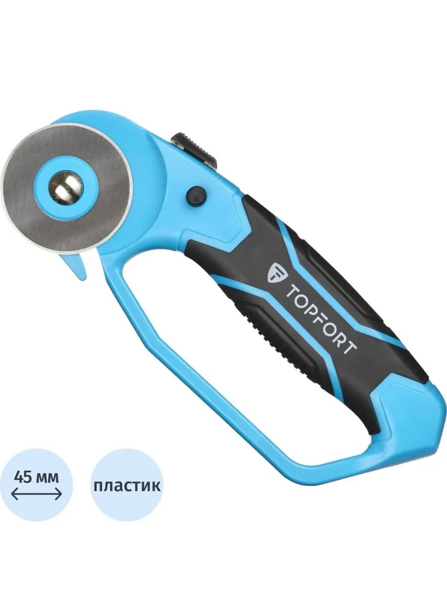 Раскройный нож с роликом и удобной рукояткой
