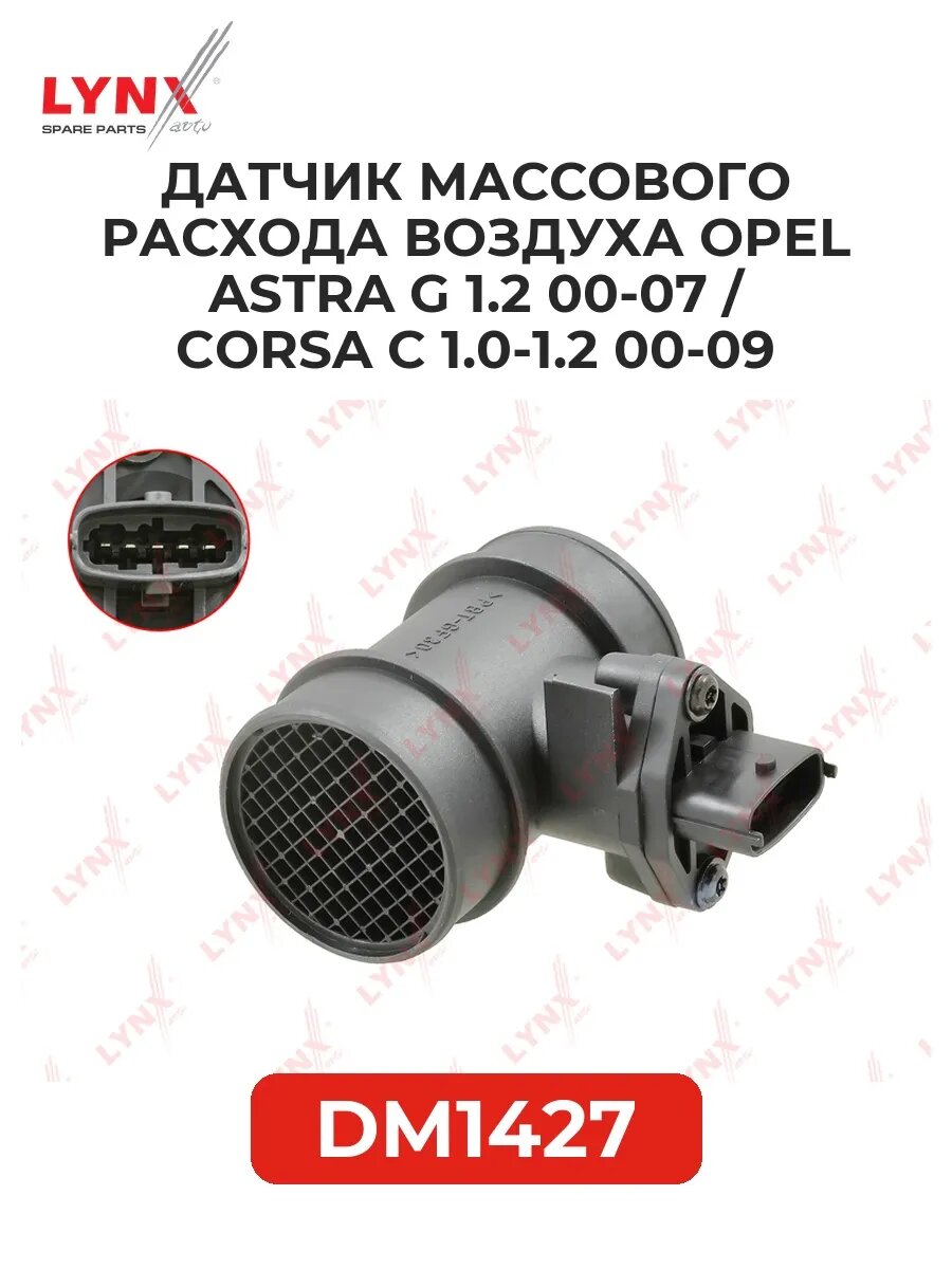 Датчик масс. расхода воздуха OPEL Astra G 1.2 00-07 / Cor.