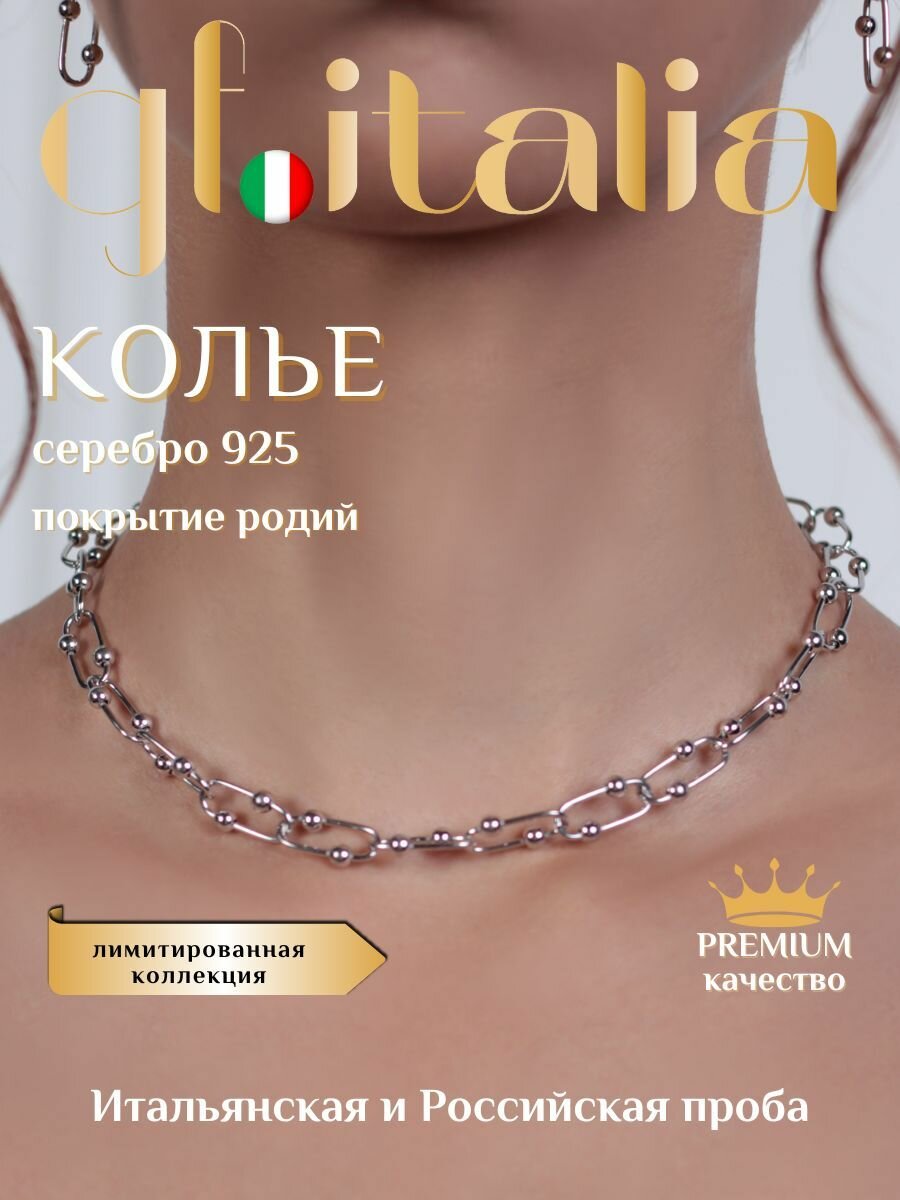 Колье, серебро, 925 проба, родирование