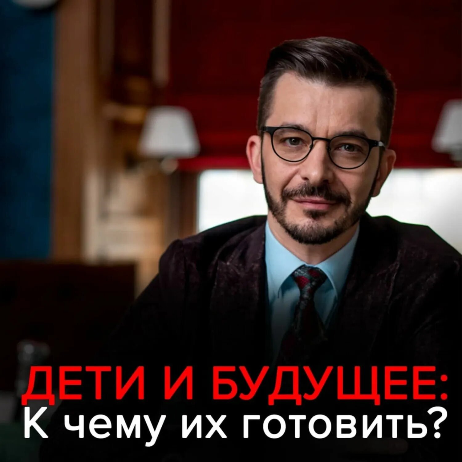 Как воспитывать ребёнка в современном мире? [Аудиокнига]