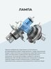 Лампа H4 60/55W
