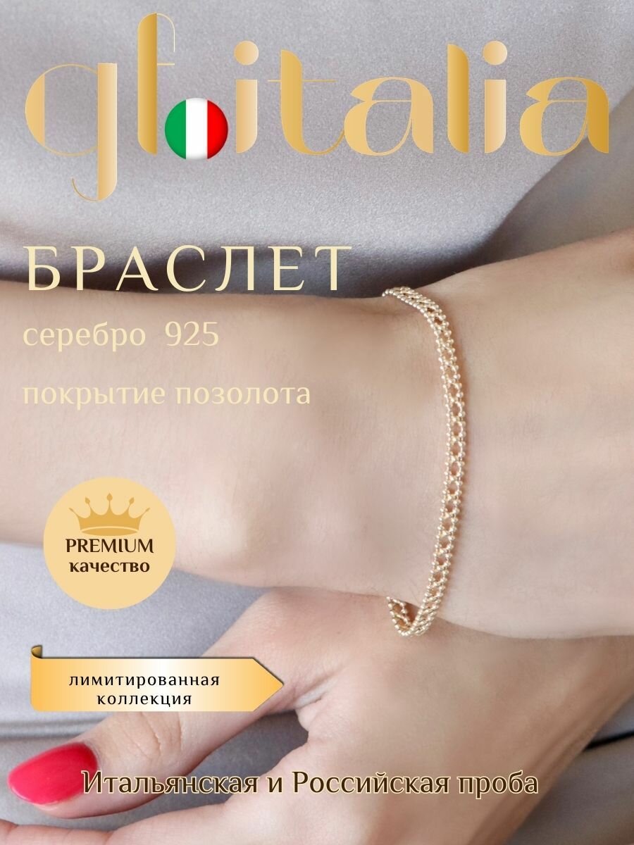 Браслет, серебро, 925 проба, родирование