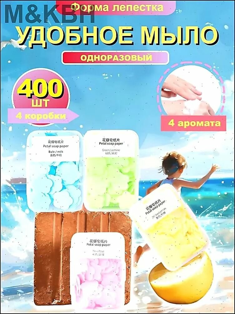 Твердое мыло