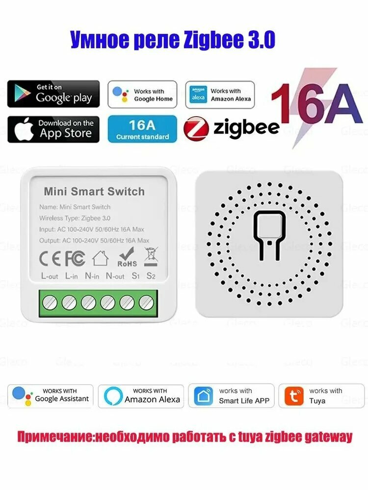 Умное реле Zigbee 3.0, 16А, умный выключатель zigbee Smart life