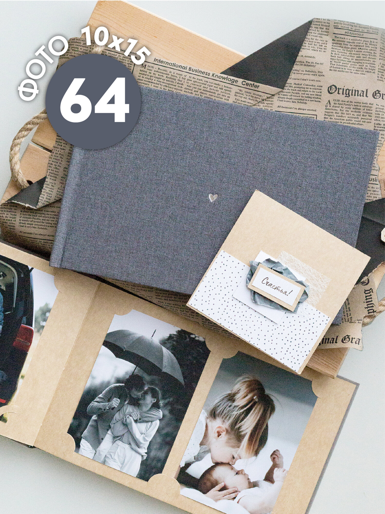 Фотоальбом 64 фото 10х15 "Симфония" декор для дома