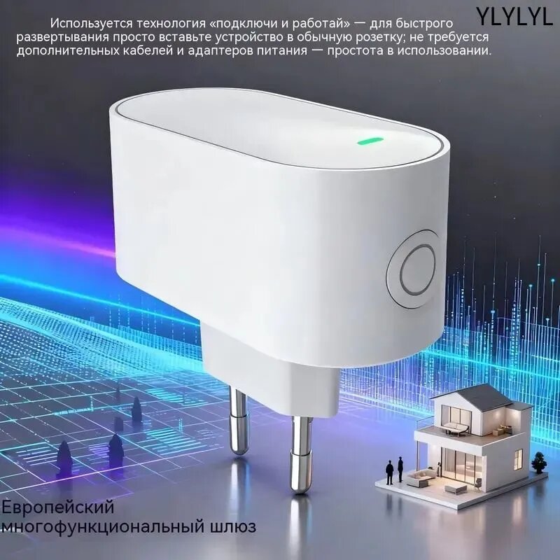 Умная розетка Tuya ZJLD10 Белая, для умного дома, 2200 Вт, Wi-Fi, управление через приложение