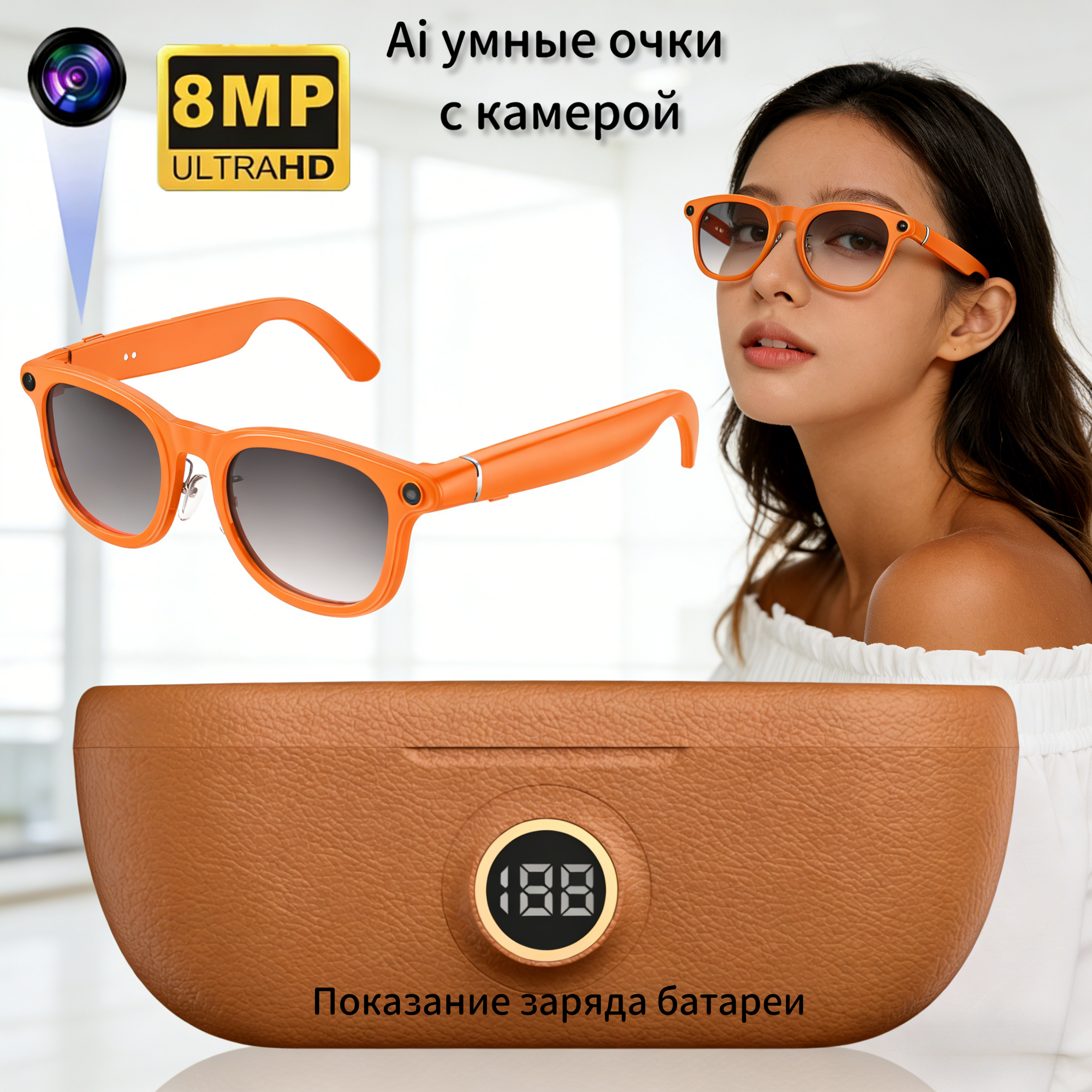 Умные очки JITE, для смартфонов, с камерой, запись видео, с наушниками, оранжевые