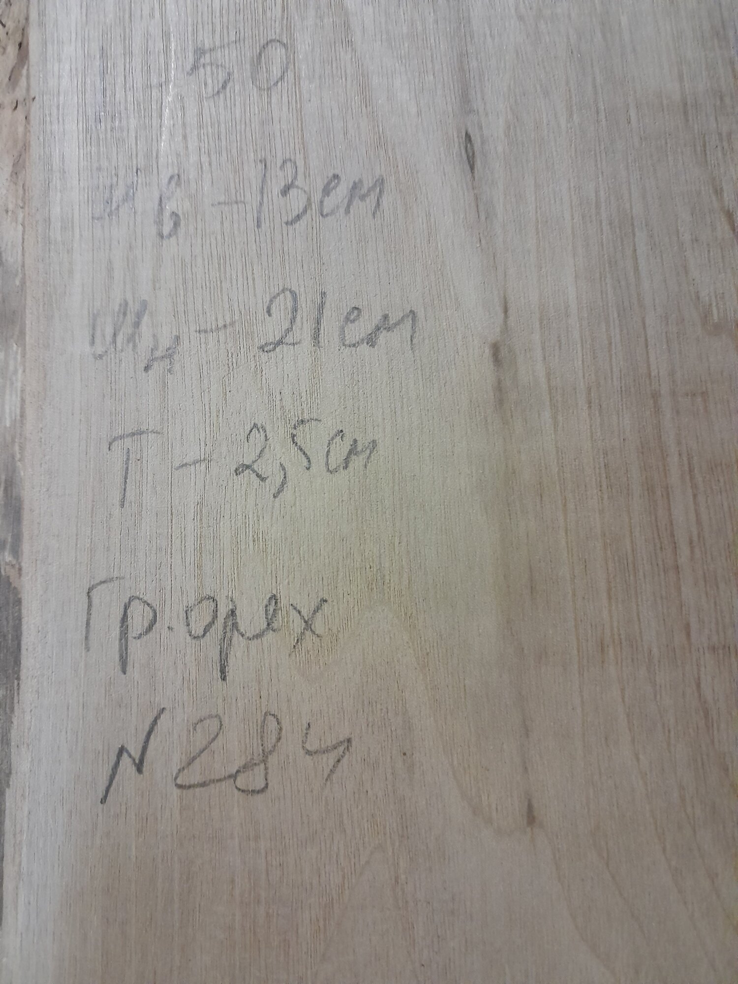 Слэб дерева грецкий орех. Отстроган и откалиброван. Размер: 50*13-21*2,5 см.