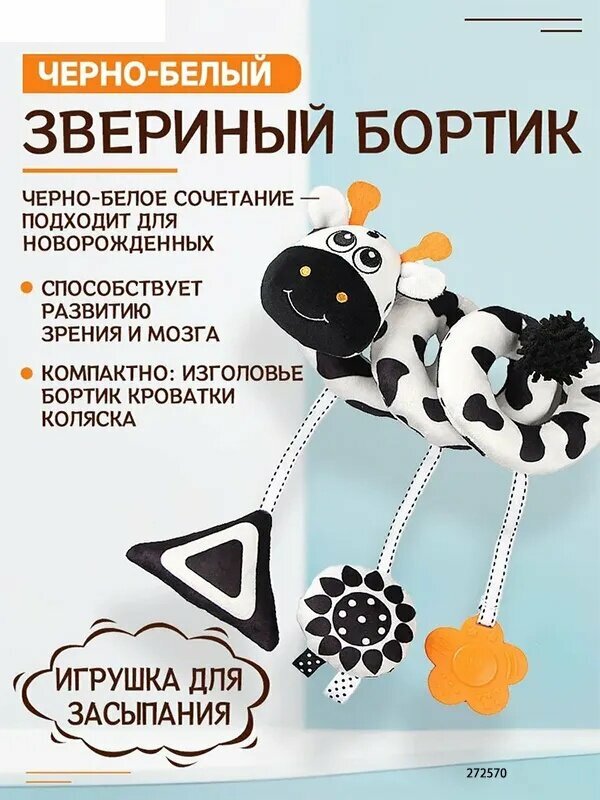 Черно-белый мобиль на кроватку, развивающая игрушка для новорожденных, мобиль для развития зрения, подходит для кроватки и коляски