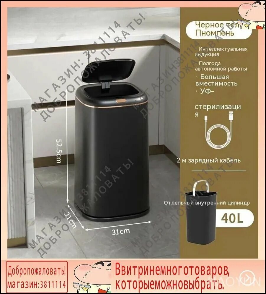 Мусорный бак, 40 л, 1 шт