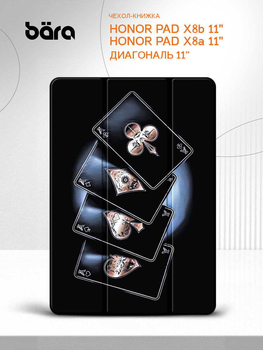 Чехол-книжка для планшета на Honor Pad X8b/Pad X8a 11", защитный, кожаный, с картинкой