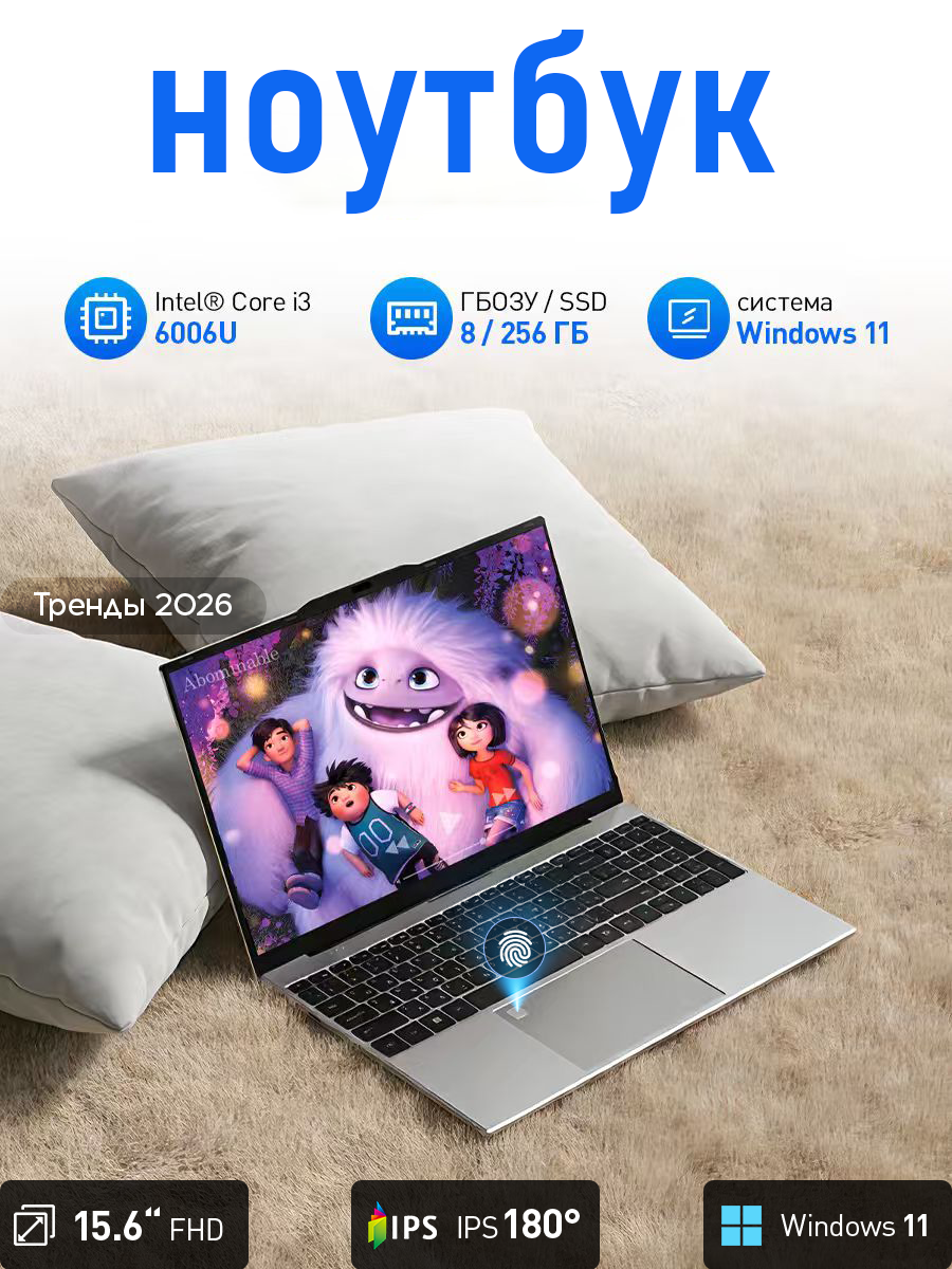 Ноутбук игровой,15,6", SSD 256 Гб, ОЗУ 8 Гб, IPS1920x1080, антибликовый, Intel® Core™ i3-6006U, Windows 11PRO