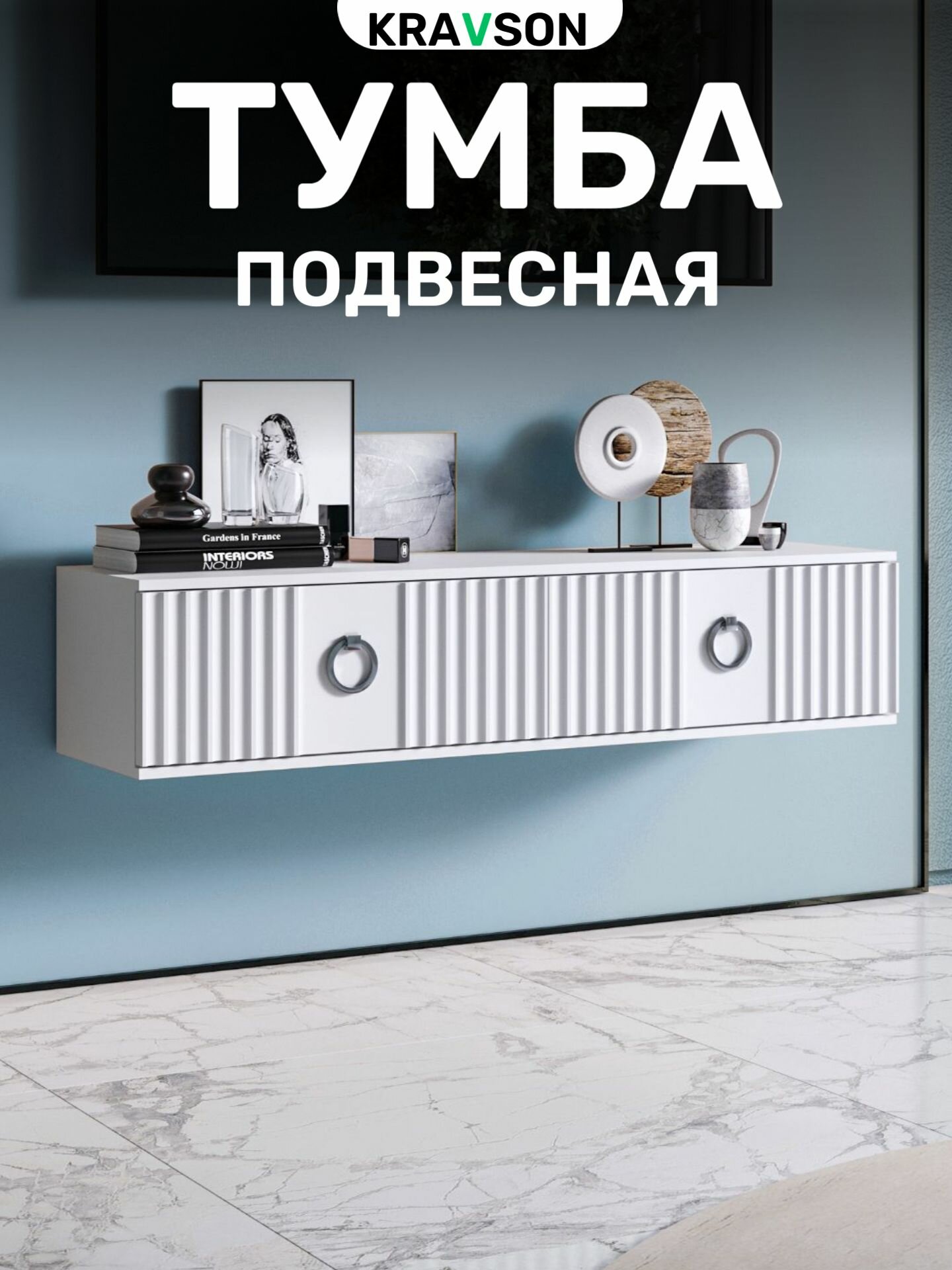 Тумба подвесная белая с двумя выдвижными ящиками, 90х30х22 см