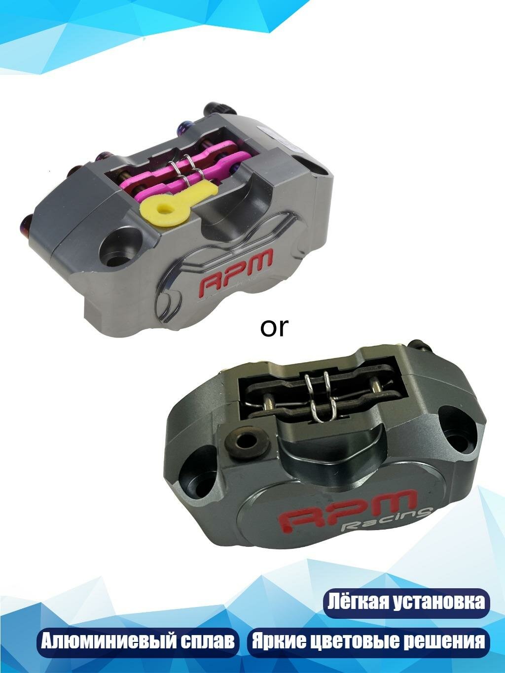 Передний 4-поршневой радиальный тормозной суппорт для мотоцикла, Титан