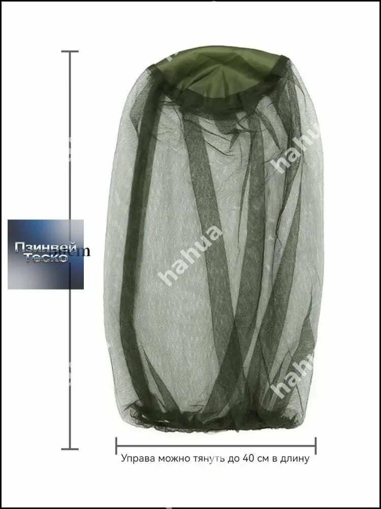 Москитная сетка на голову 2 шт