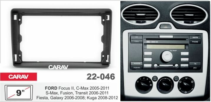 Переходная рамка Ford Focus II, C-Max 2005-2011; S-Max, Fusion, Transit 2006-2011; Fiesta, Galaxy 2006-2008; Kuga 2008-2012