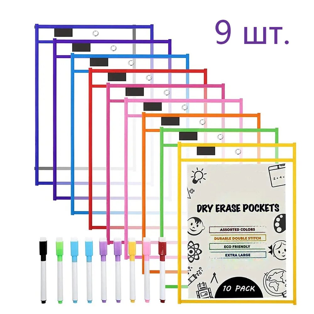 Папка с файлами A4, 9 шт. Многоразовые карманы для письма, Разноцветный, 10 шт.