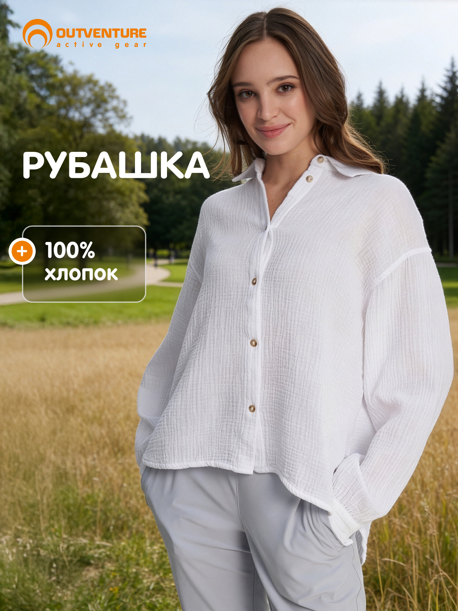 Рубашка