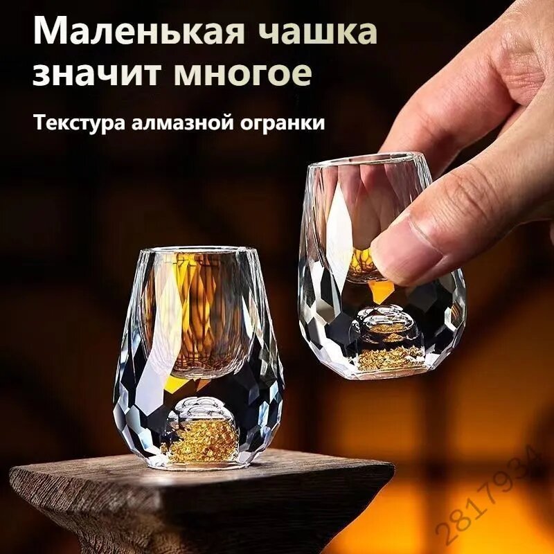 Хрустальные рюмки для водки 30 мл 2 шт Золотистые, рюмки и стопки