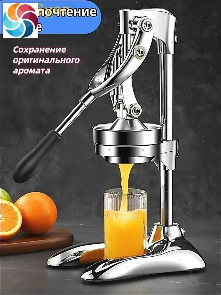 Пресс для цитрусовых, 1 шт