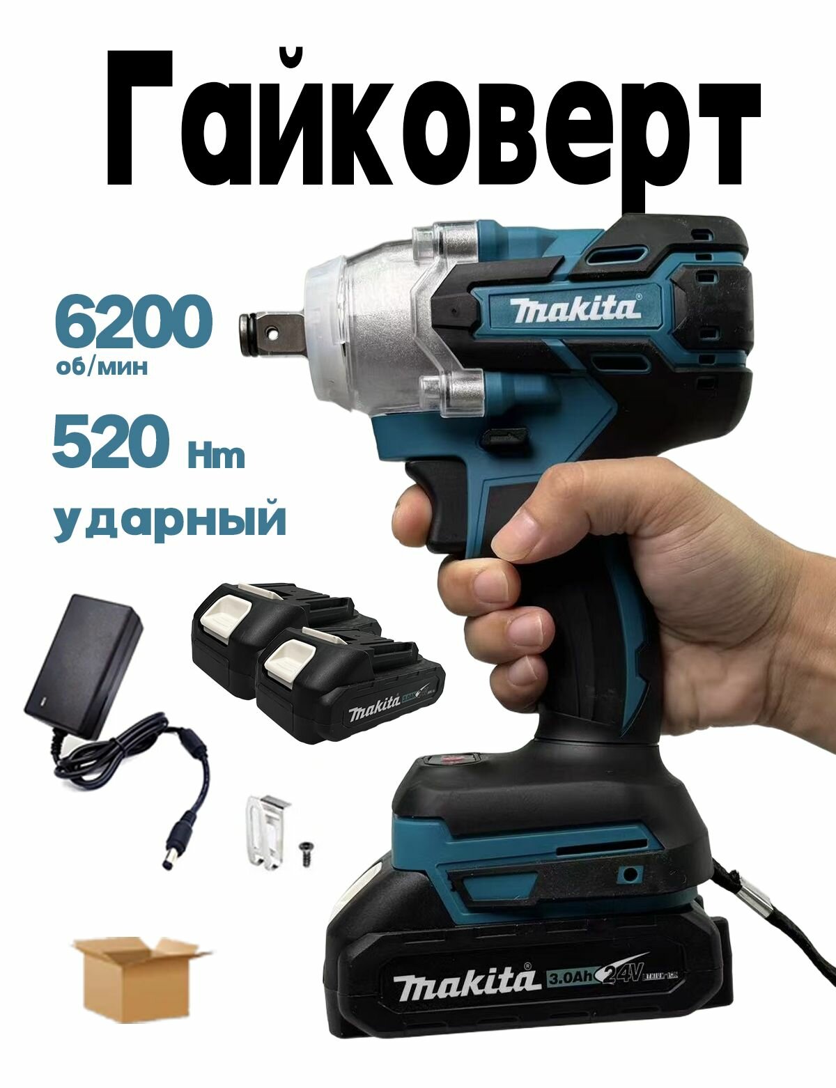 Гайковерт