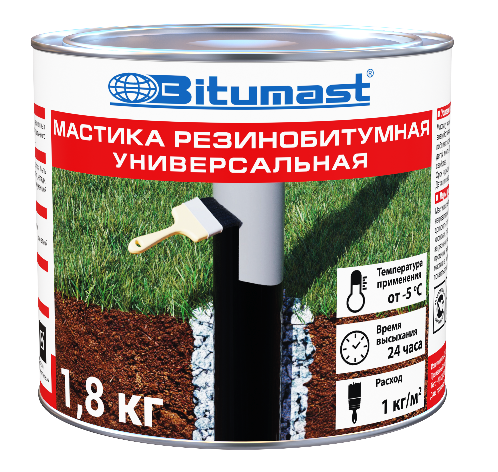 Мастика гидроизоляционная Bitumast резинобитумная универсальная 1.8 кг Bitumast