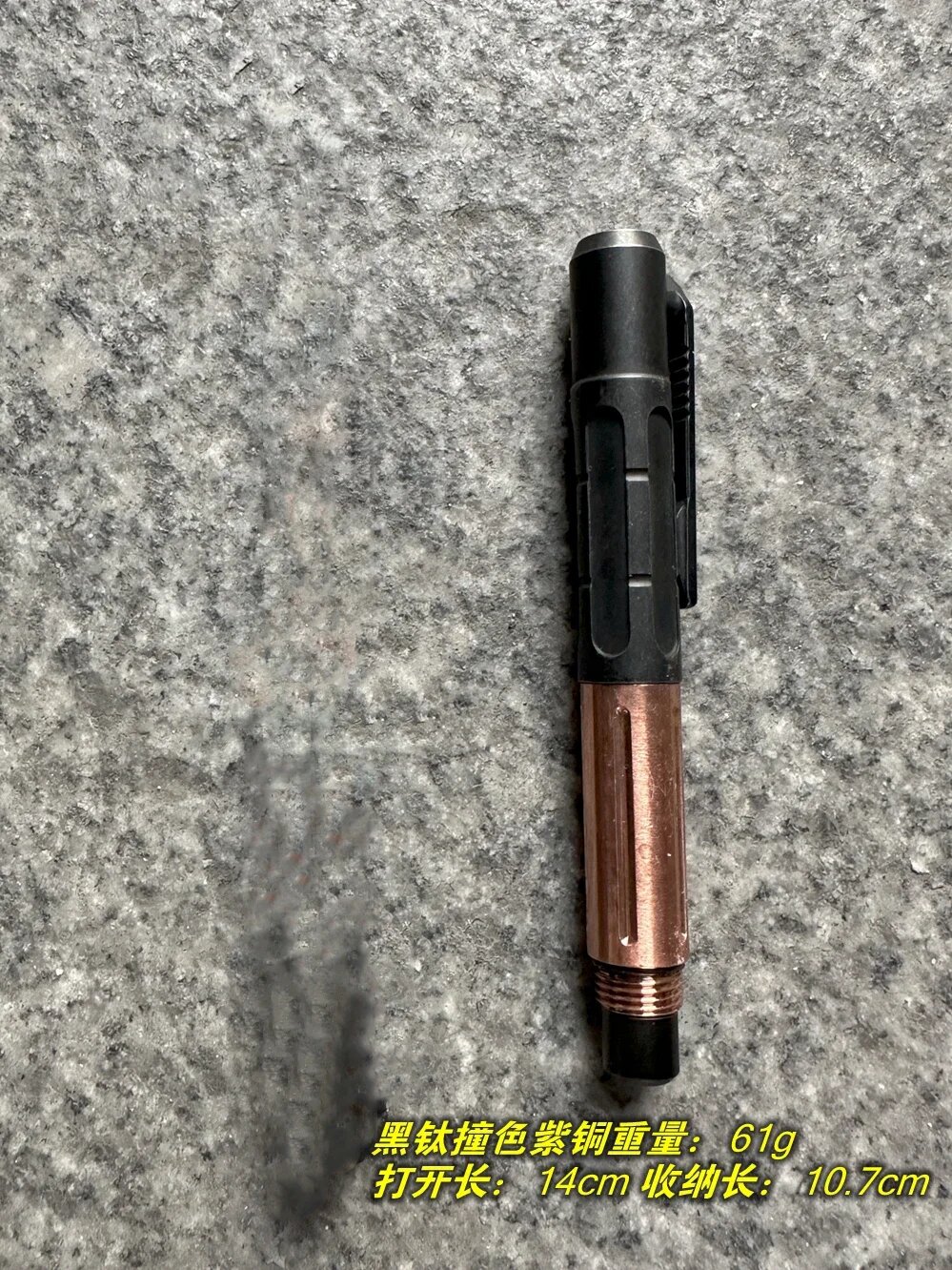 Тактическая ручка VALYRIAN EDC, цвет Copper Titanium, 61g, 14cm, 10.7cm