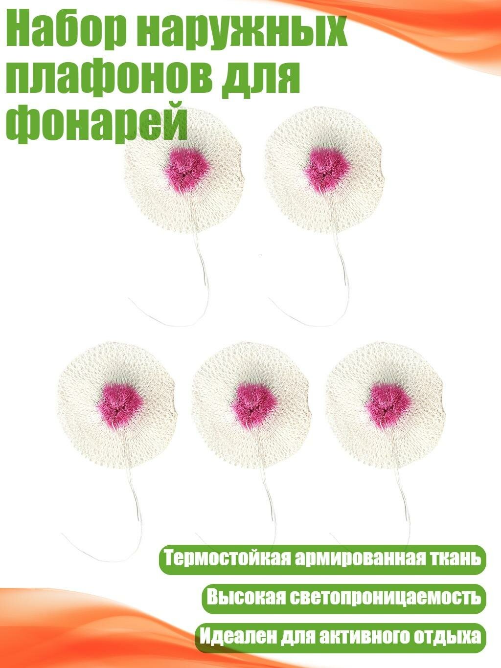 Набор наружных плафонов для фонарей, Кольца для газовых ламп с двумя головками Запасные кольца для кемпинговых ламп Козырек для уличных светильников Кольца для кемпинговых ламп из вискозы