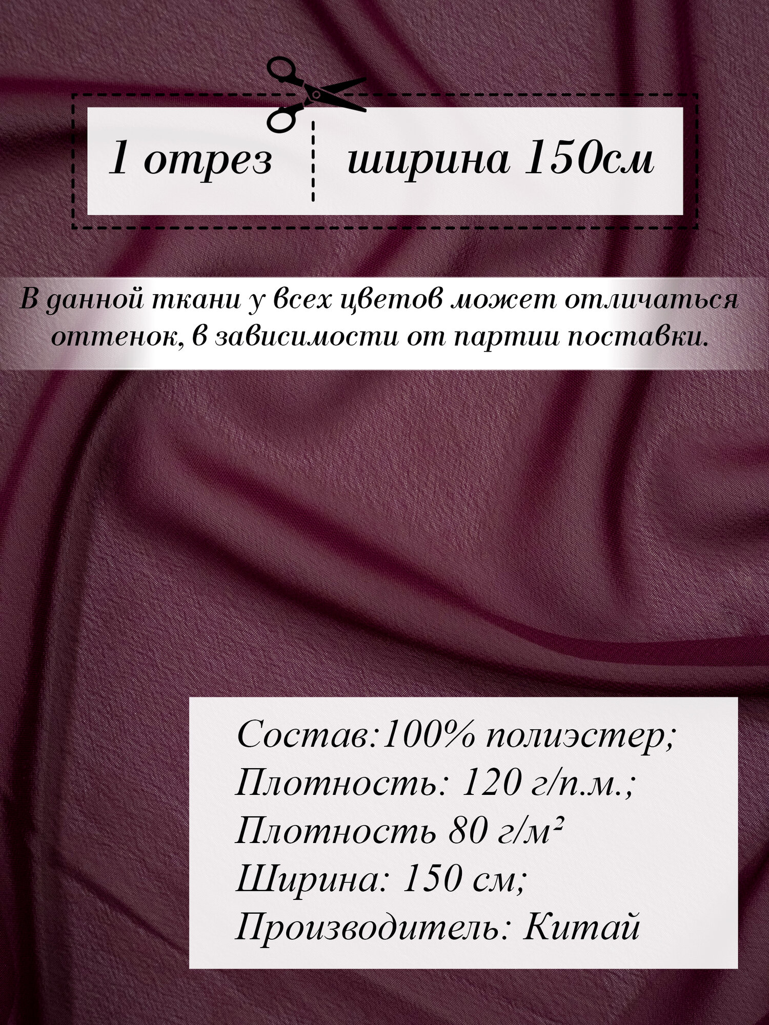 Шифон однотонный — фото 1
