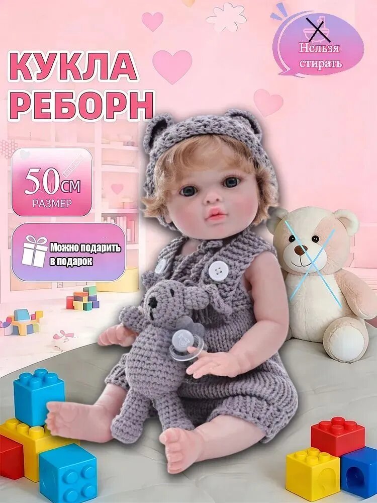 Реборн-кукла размером 50 см реалистичная кукла-младенец (игрушечная кукла-фигурка)