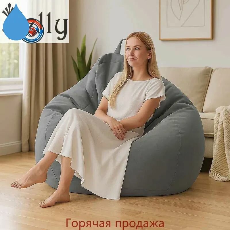 Кресло-пуфик мешок с невидимой молнией, съемный стираемый чехол для легкого ухода, удобное и приятное для кожи, универсальный уютный элемент интерьера 80x90 см
