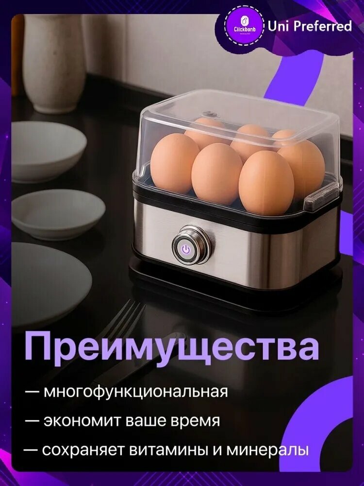 Яйцеварка-пароварка, вмещает до 6 яиц, автоматическое отключение, компактная, разноцветная — фото 1