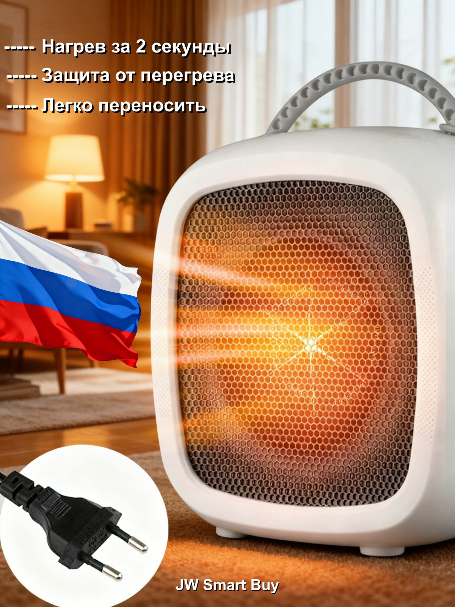 Персональный Обогреватель Портативный: Настольный, Тихий