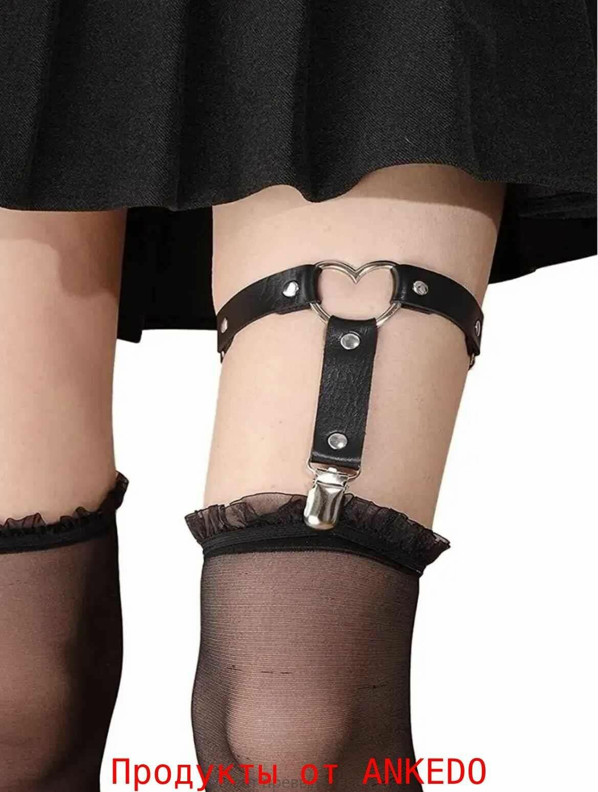 Гартер женский