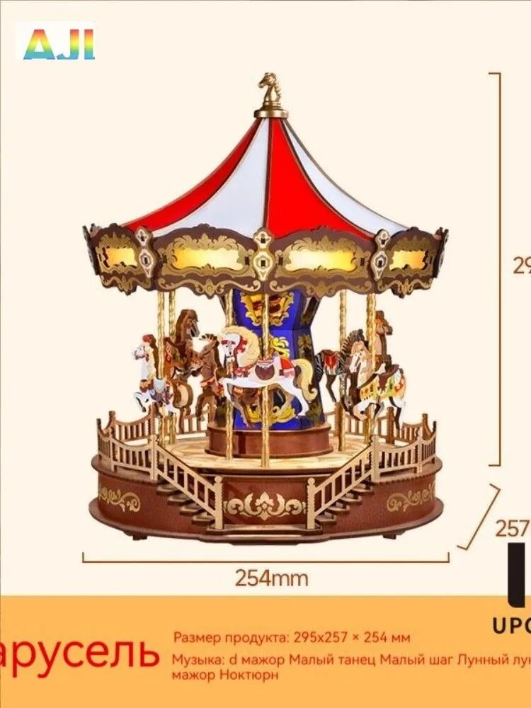 Конструктор музыкальная шкатулка Rolife carousel building blocks деревянный классический карусель для любителей всех возрастов — фото 1