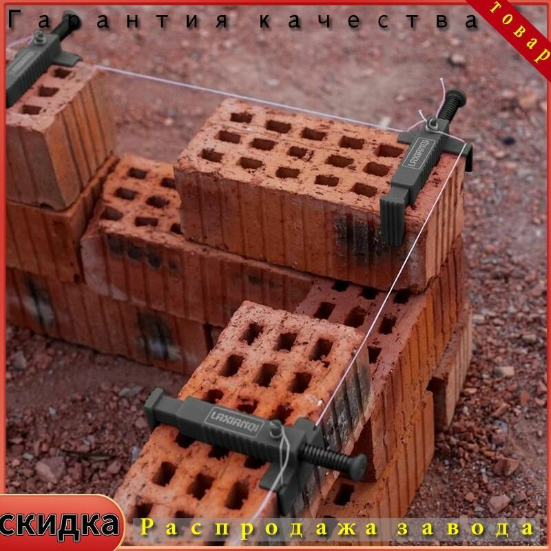 2шт Строительные инструменты для кладки кирпича, футеровка стен, машина, строительная проволока, каркас, кирпичная футеровка, литник, держатель кабеля