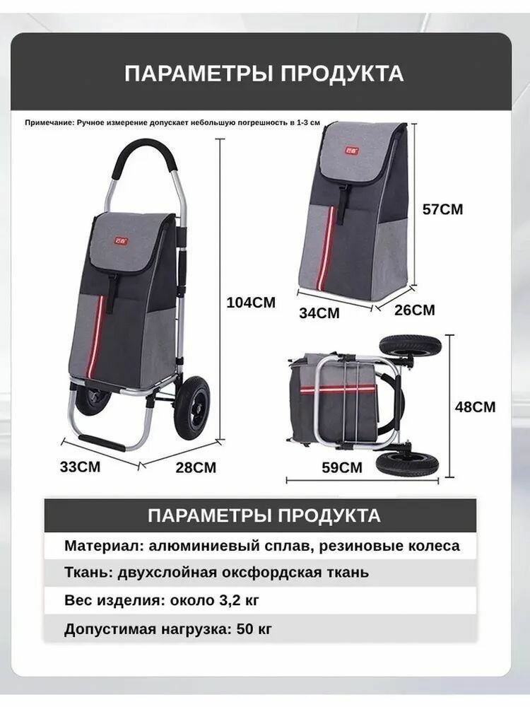 Сумка тележка — фото 1