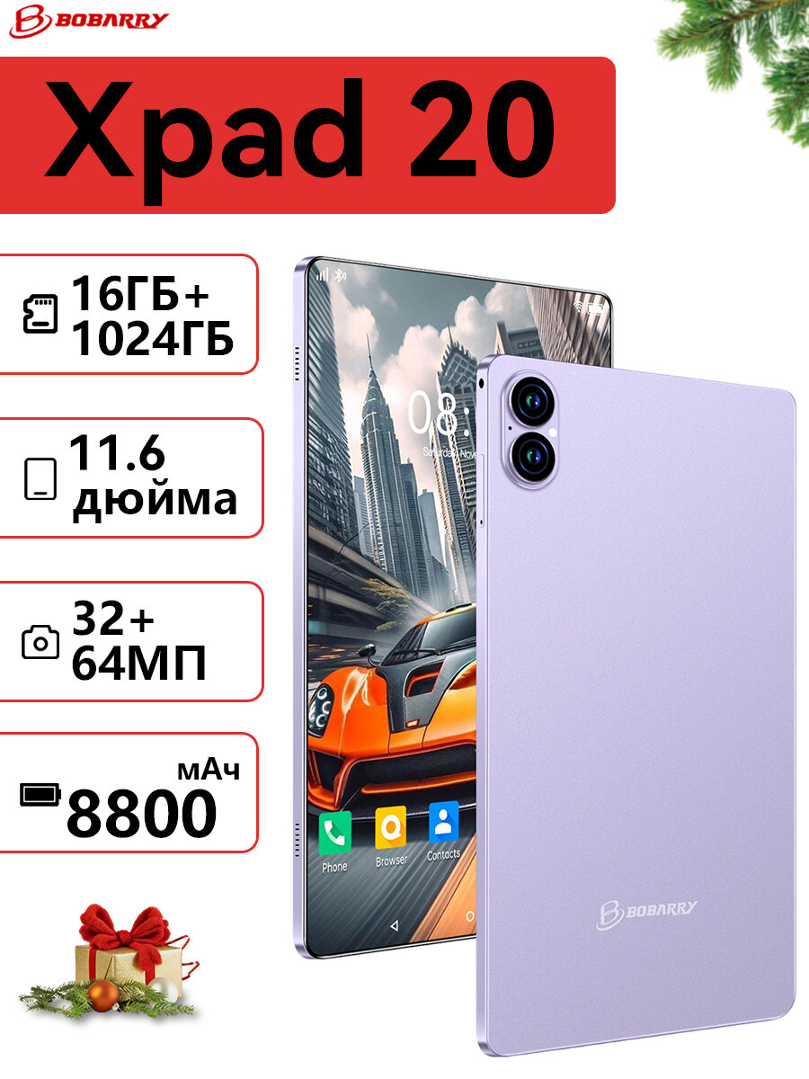Игровой планшет андроид , XPad20 16/1024 ГБ с клавиатурой, процессор Helio G99, Android 14, батарея 8800 мАч, подарок