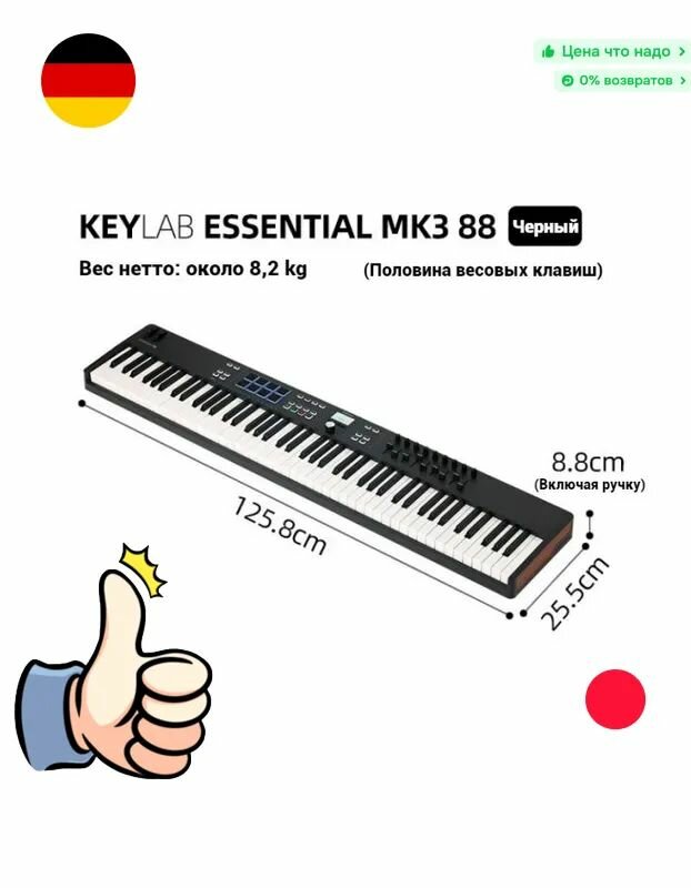 MIDI-клавиатура