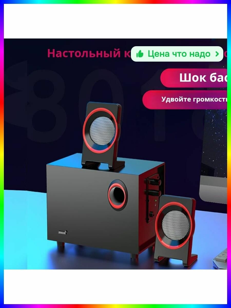 Компьютерная акустика