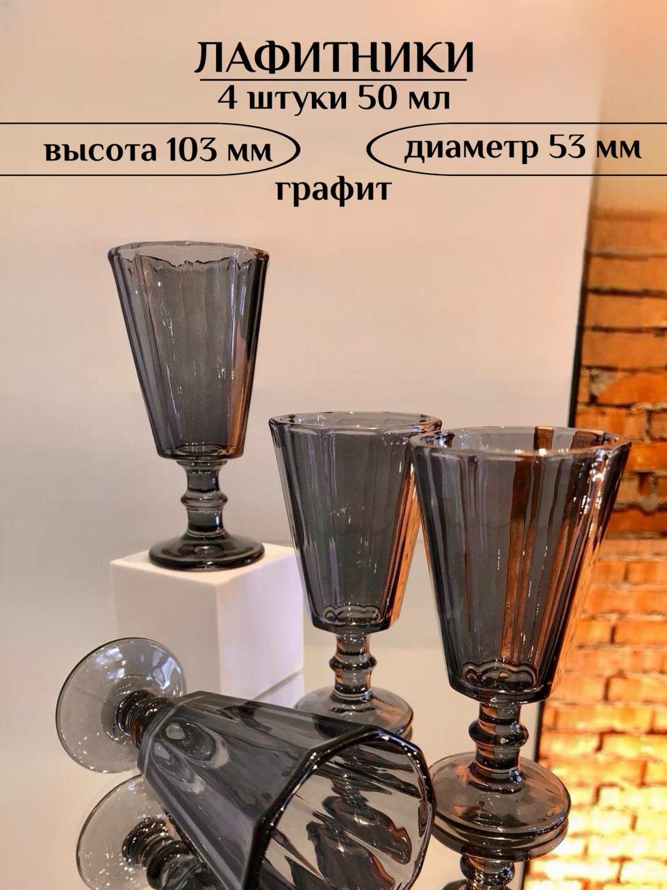 Рюмки для водки 50 мл набор 4 шт стеклянные лафитники , стопки для шотов, текилы и настоек, прозрачное прочное стекло, посуда для бара и сервировки