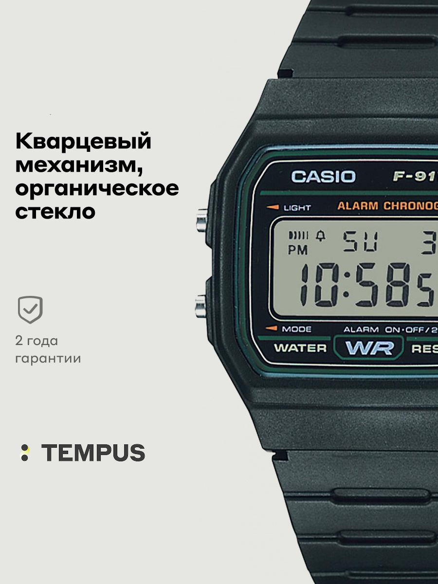 Наручные часы