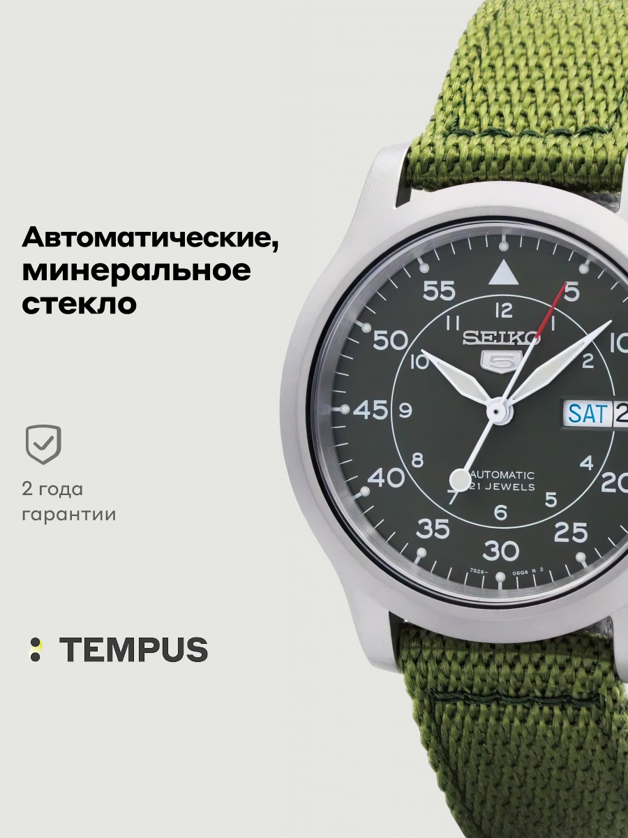 Наручные часы