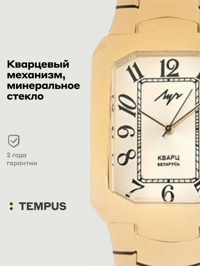 Наручные часы