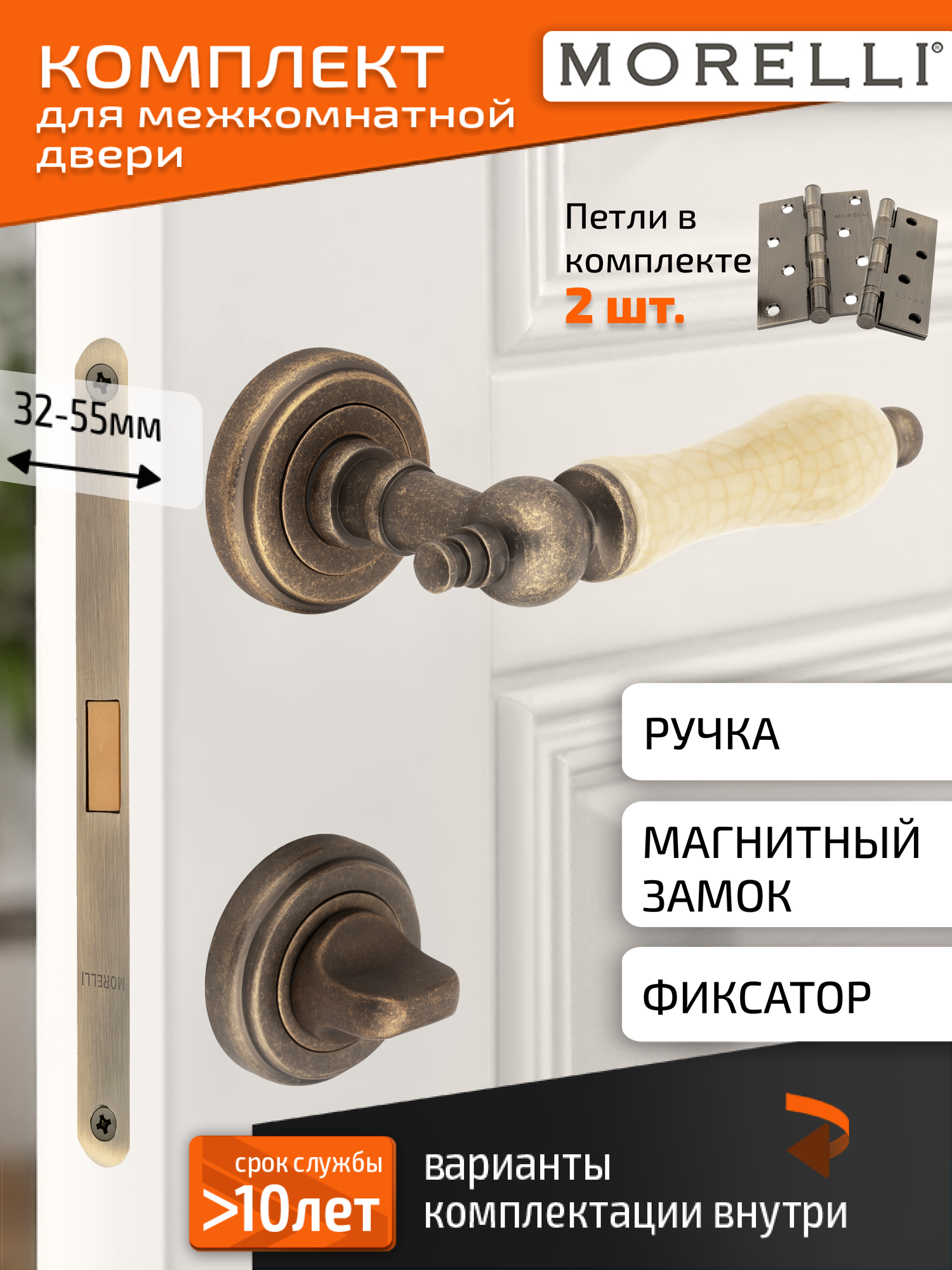 Комплект для двери Morelli ручка MH 42 OMB/CH + поворотник + магнитный замок + врез. петли/старая матовая бронза-шампань