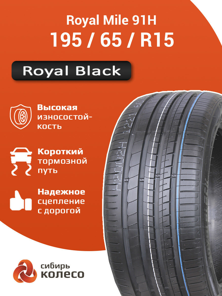 195/65R15 Royal Black Royal Mile 91H